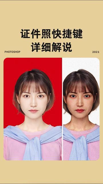 ps想要变最美证件照ps教程创作灵感