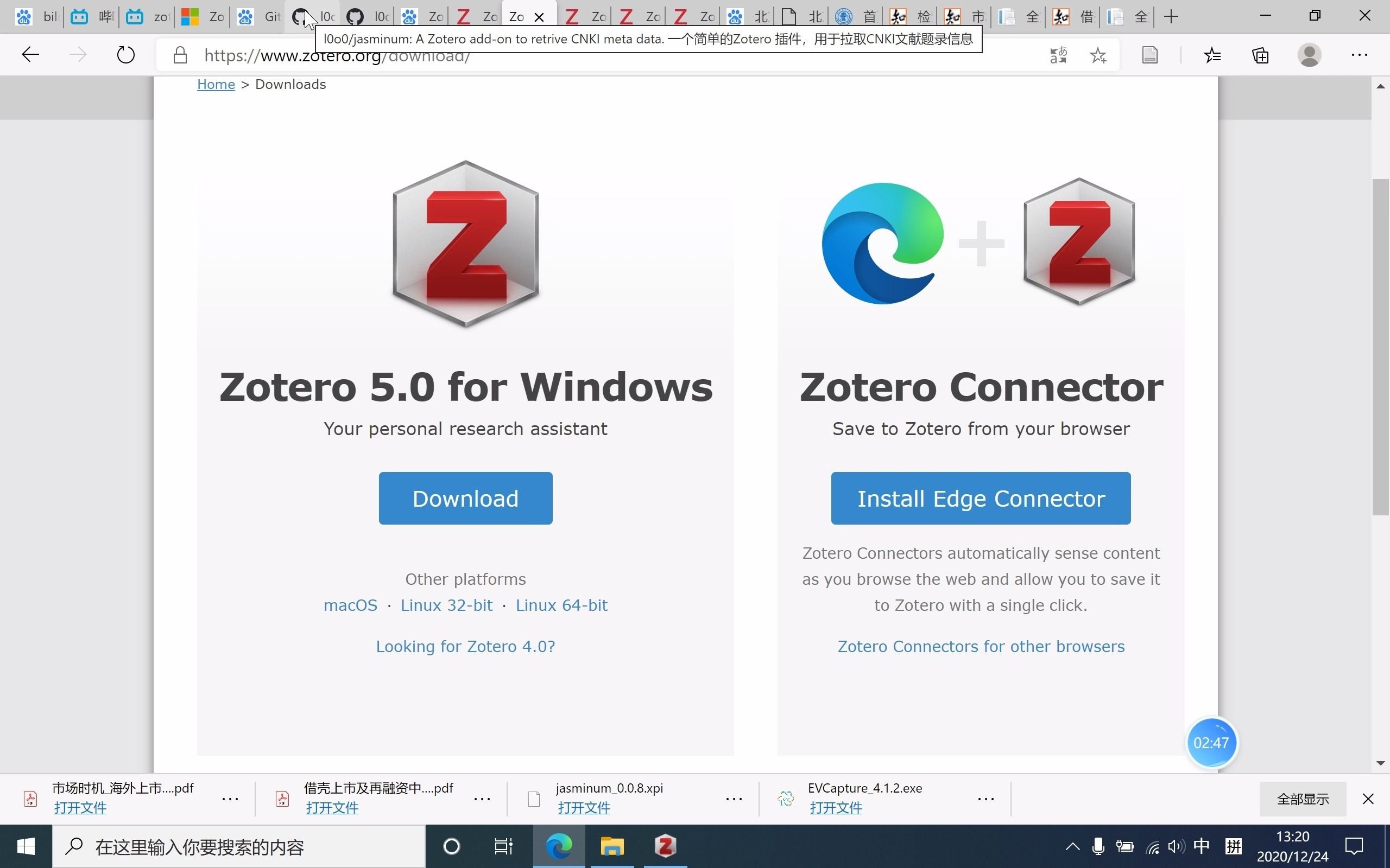 Zotero及茉莉花插件安装和使用演示【mac、win都可用,中文文献管理...