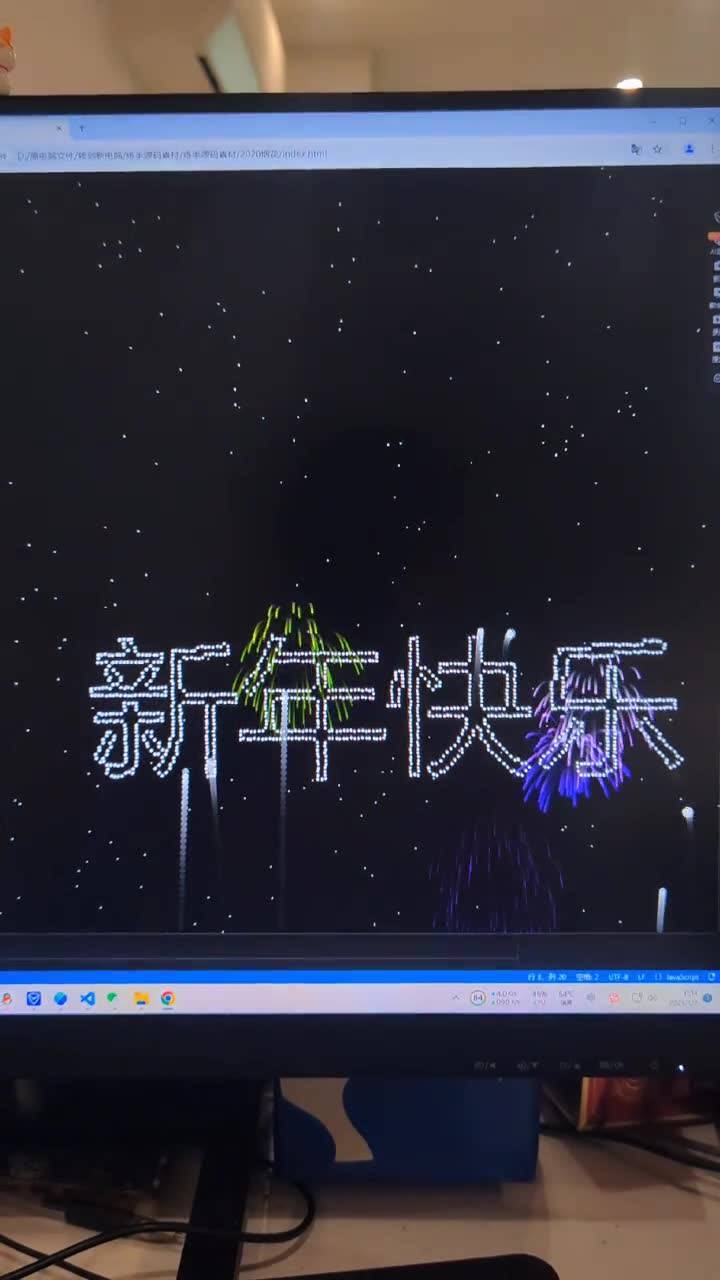 还没收到对象写的烟花代码的找我