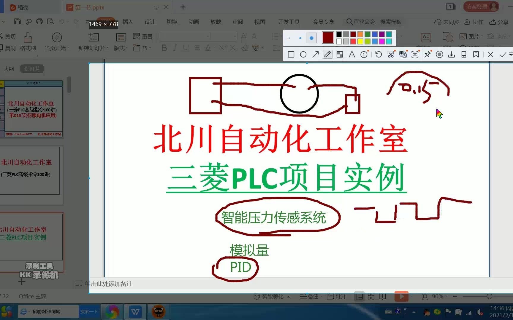 三菱PLC项目实例(智能压力系统传感)