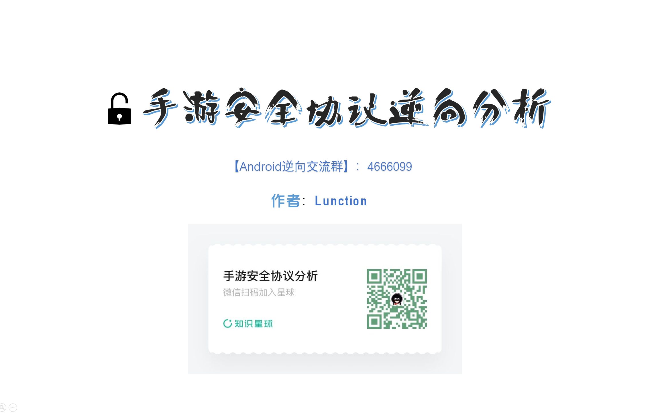 手游逆向之捕鱼协议分析