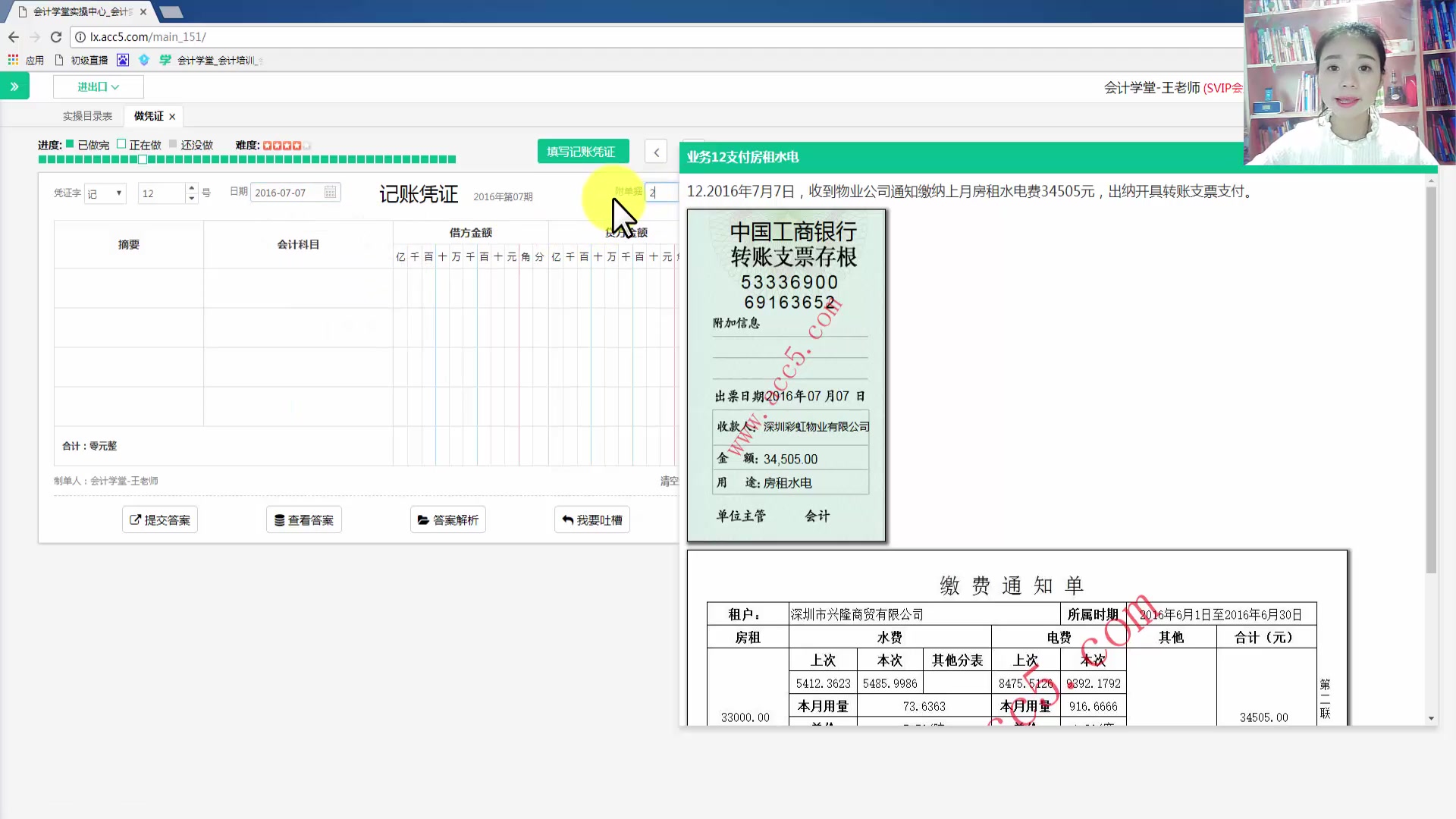 进出口会计实务_进出口贸易会计_进出口会计做账培训课程