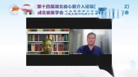 江洪:无导线起搏器国内及湖北临床应用现状.
