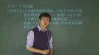 初三数学 中考数学一轮复习:一次函数与反比例函数(上)