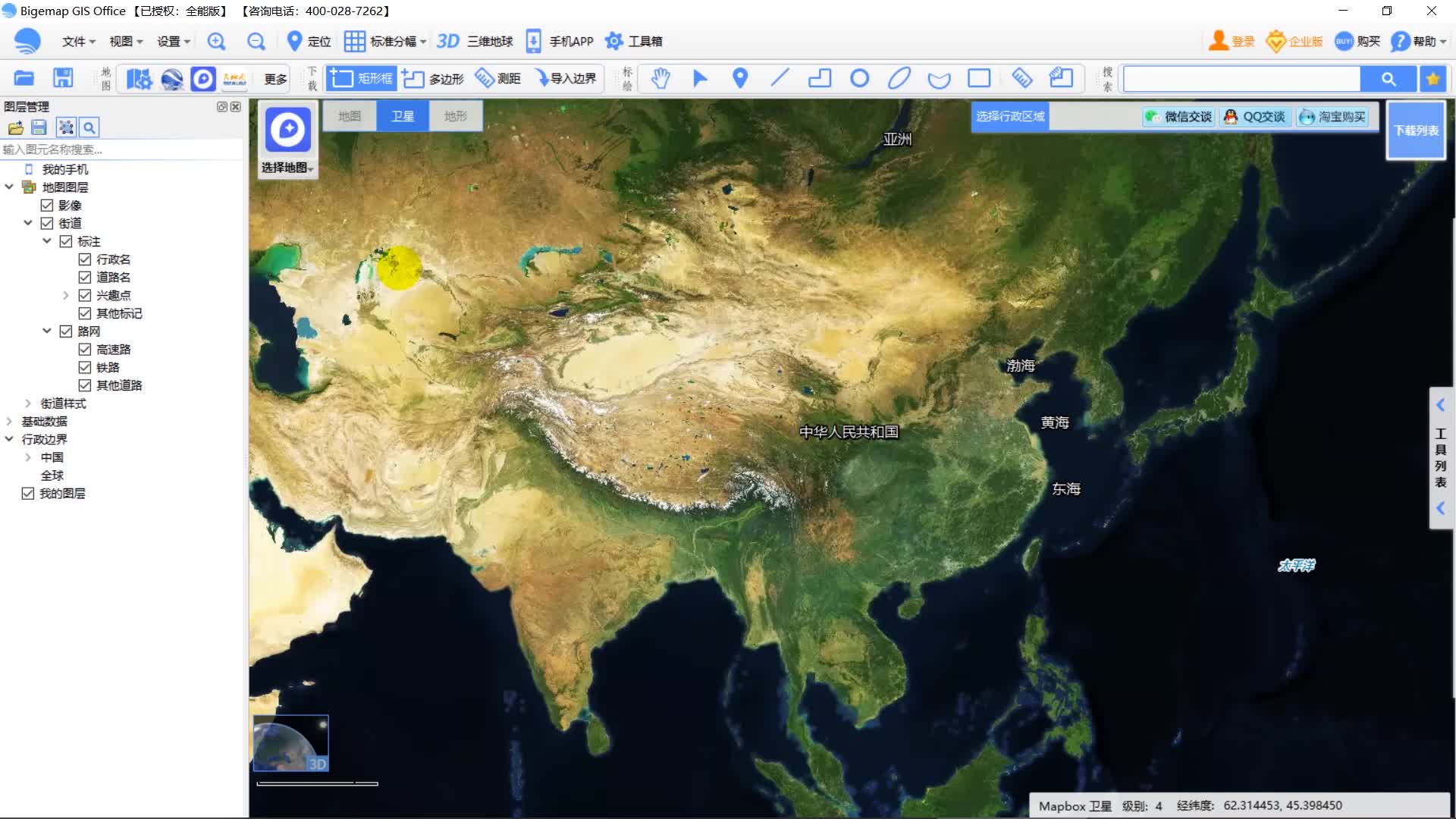 教你打开/保存坐标为CGCS2000的文件!并与卫星地图叠加对照