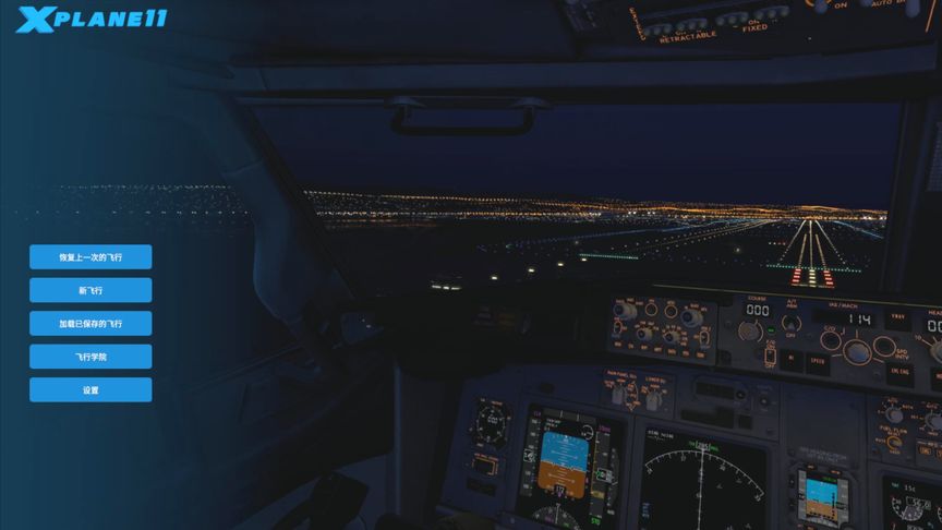 模拟飞行X-plane11 ZIBO 737 起飞新手教程