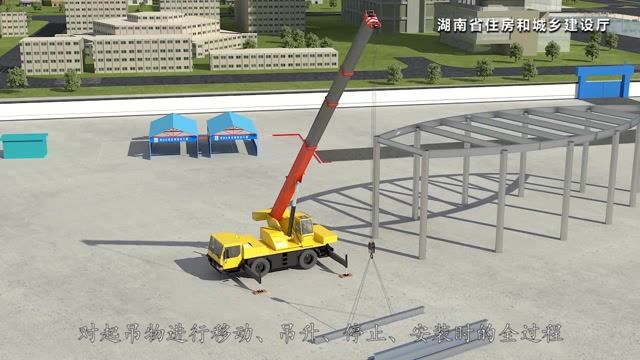 起重吊装作业施工安全生产标准化视频动画