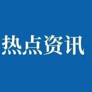壹点新资讯
