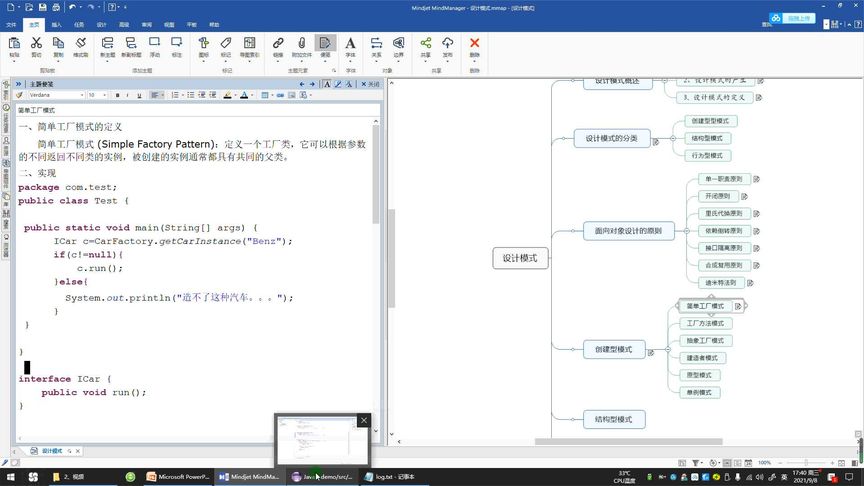 11、软件设计师必备技能-设计模式:简单工厂模式