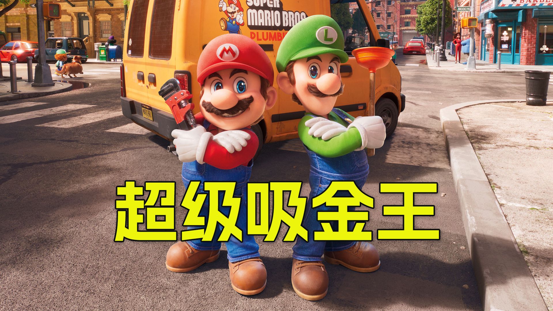 2023年最赚钱的好莱坞电影排行榜