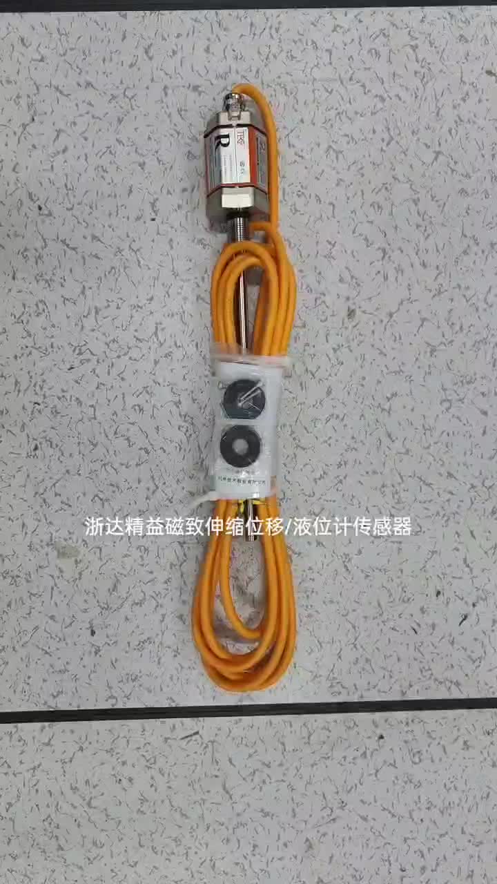 磁致伸缩位移传感器