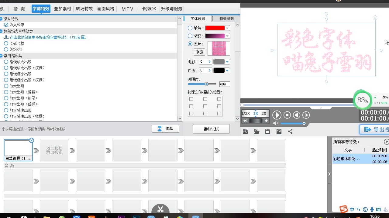 爱剪辑、pr、ps彩色字体制作对比