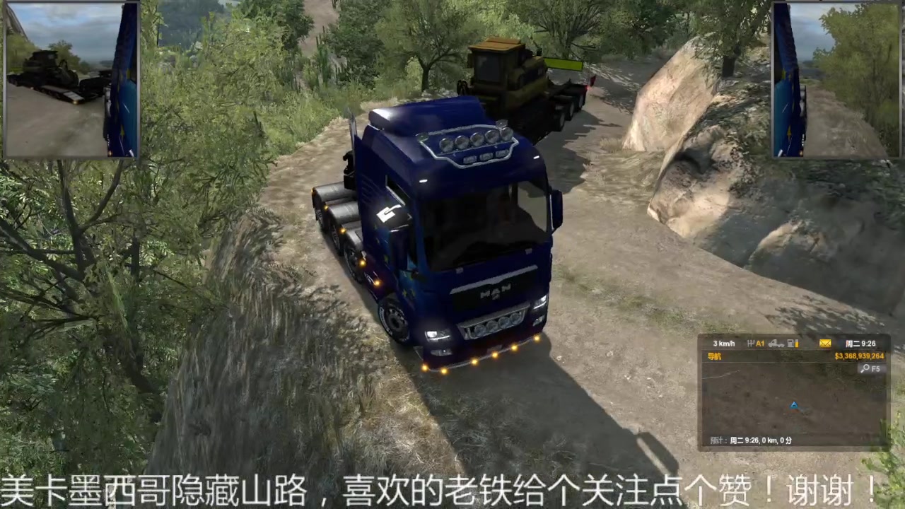 ...难走的山路(美卡墨西哥隐藏地图极限挑战2)第四集 美国卡车模拟 ...