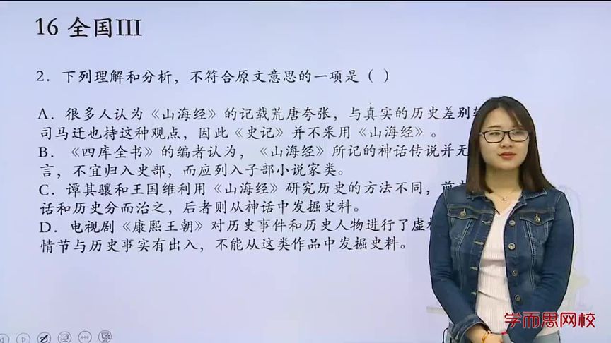 现代文阅读·论述类文本阅读答题技巧(下)第2段
