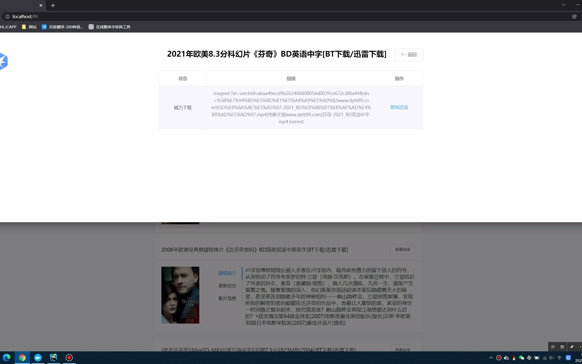 接上期:python 爬虫完就到了展示的环节 vue+php小项目