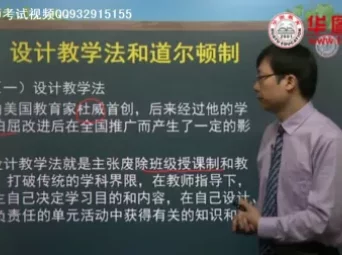石杨平招教教育学基础17