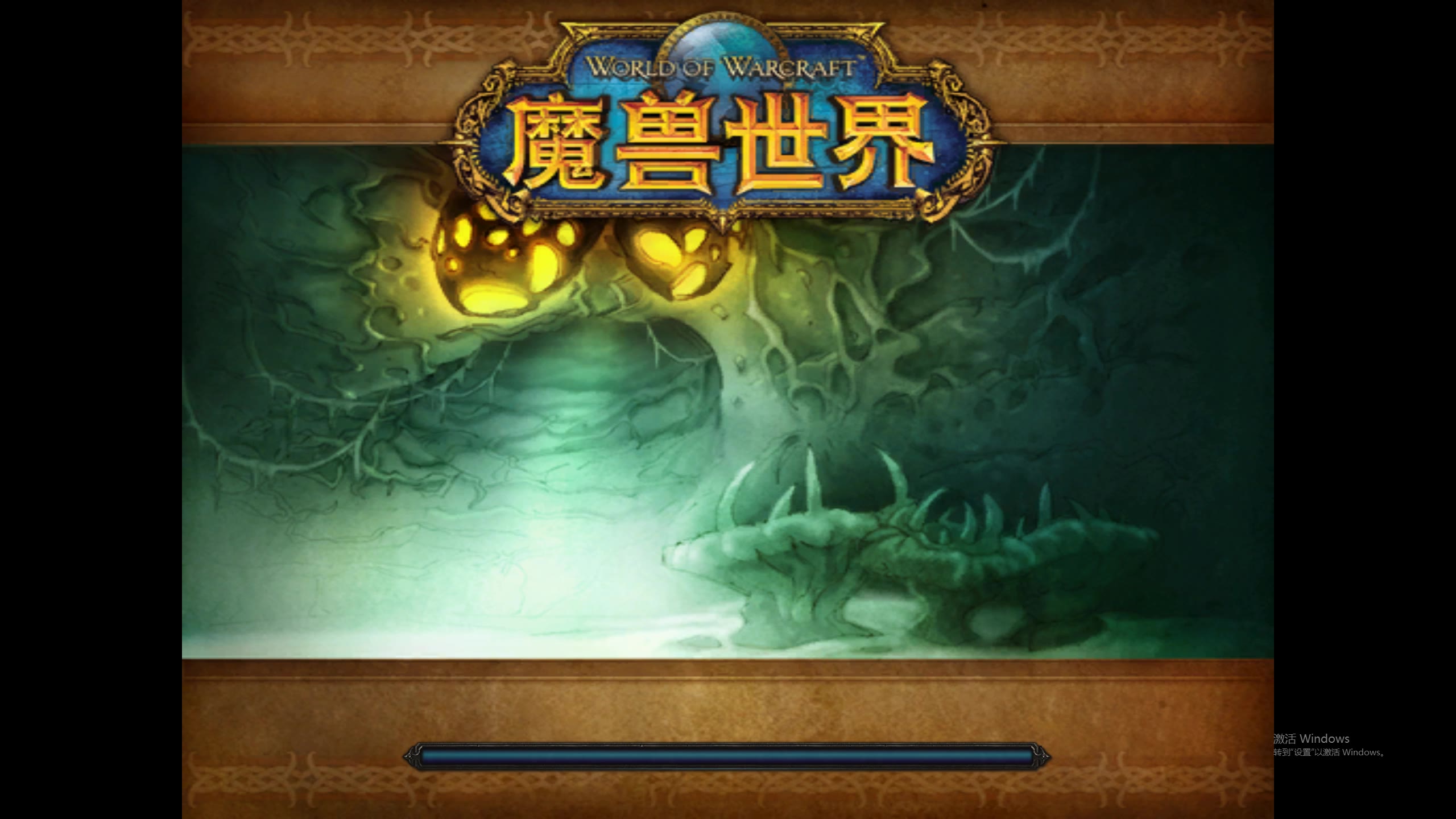 怀旧服玛拉顿毒水瀑布到紫门一波详细讲解教程