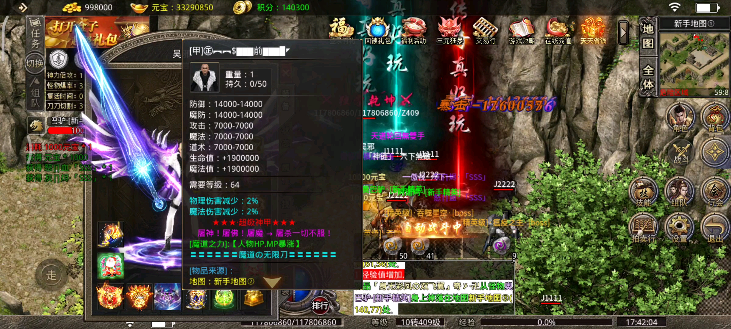 传奇,传奇私服,传奇手游,一刀一个怪,刀刀爆光柱