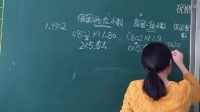 四年级下数学 小数的近似数