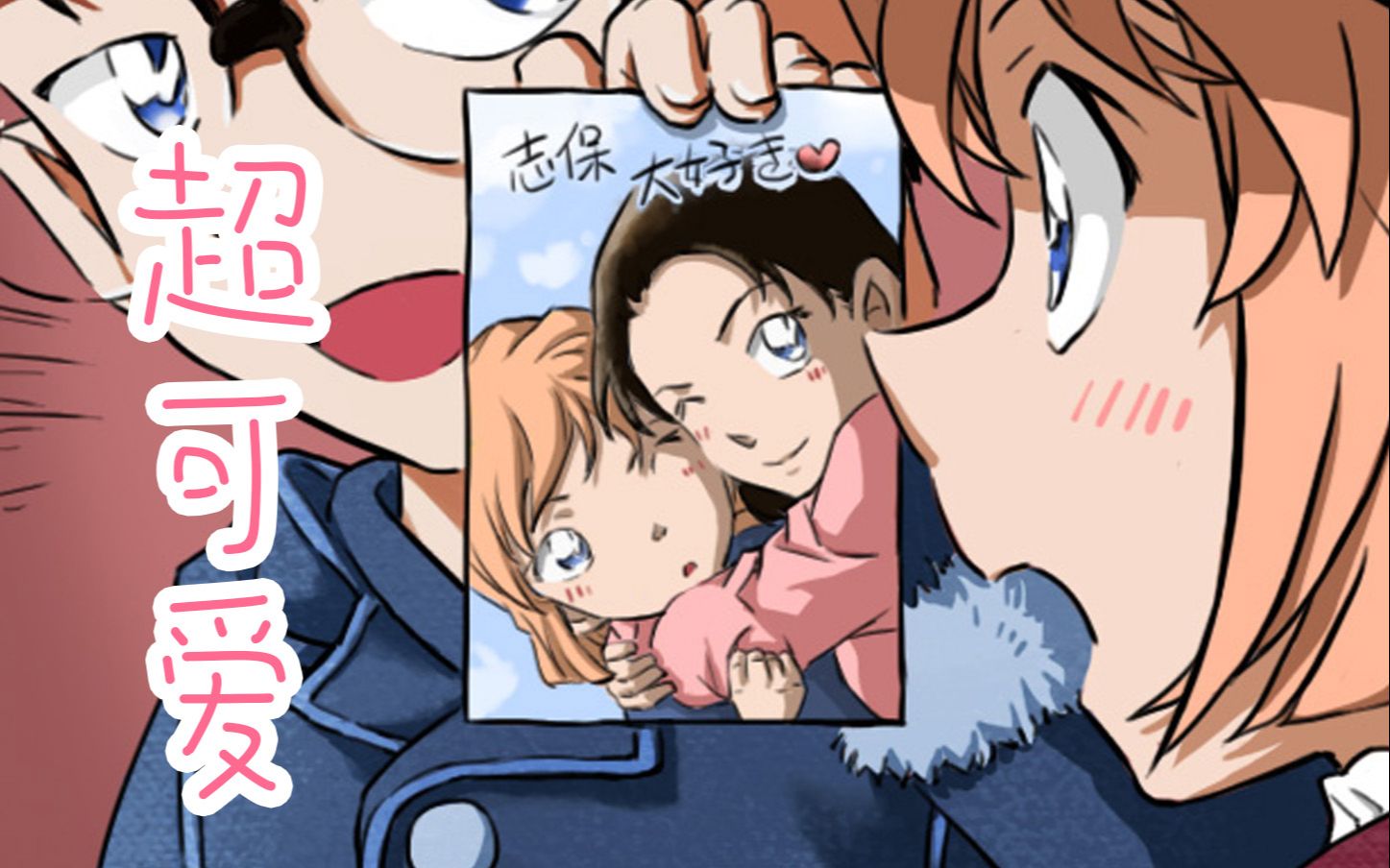 【绘画】满足你!听说很多人想看上色版本,柯南找到灰原哀和姐姐宫野...