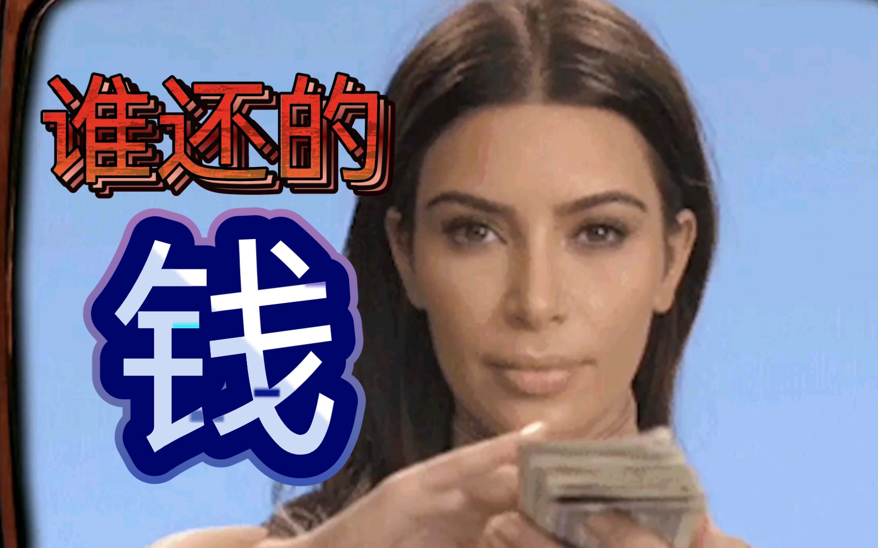 搞笑诡故事:守信用的人不管遇到什么事,都会还你钱!