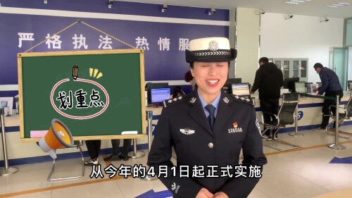 交通违法行为新制定的《道路交通安全违法行为记分管理办法》将