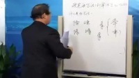 杨再春书法视频_央视书法讲座_庞中华硬笔