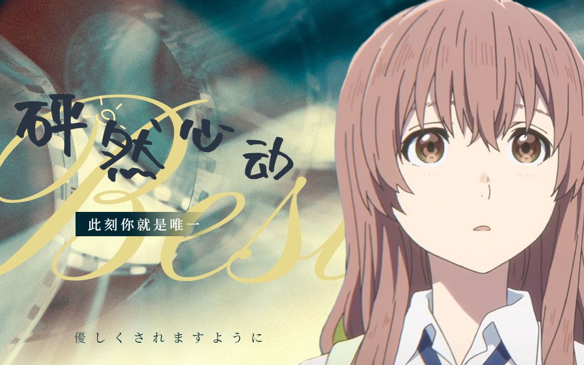 声之形:相思无形,真爱无声,如果有形有声,那一定是我爱你的样子