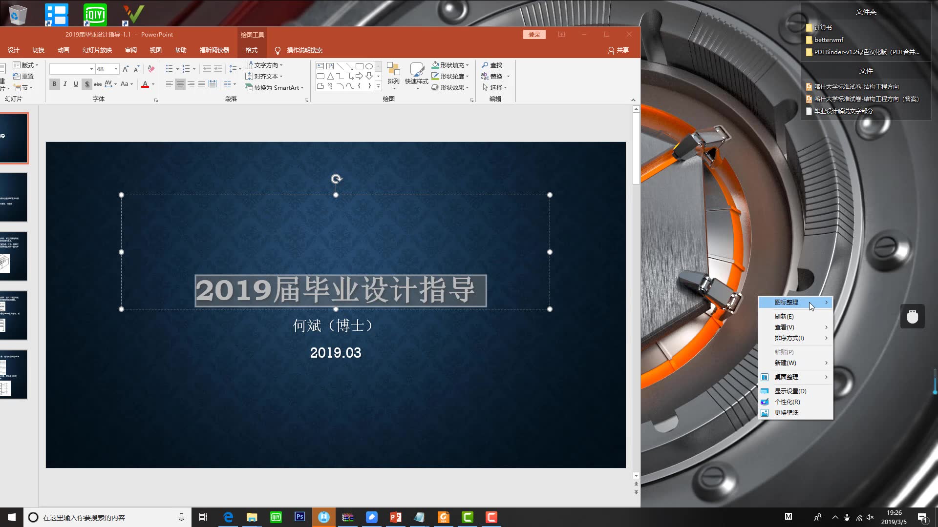 土木工程本科毕业设计1.0-概述