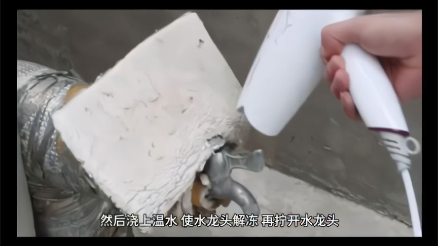 水表防冻小妙招