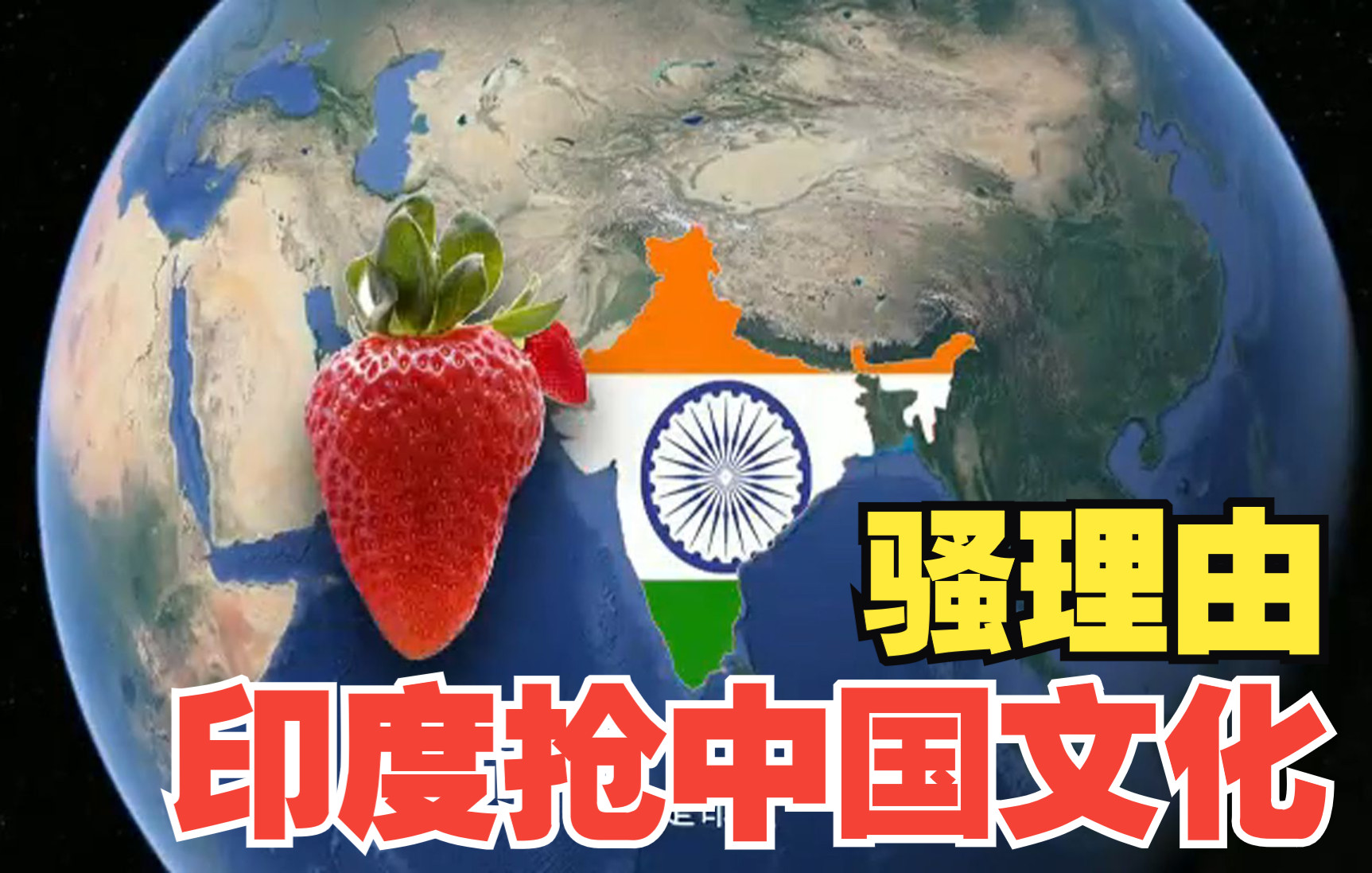 印度也来抢中国文化?6次申遗中国象棋,竟直言中国古代没有象…