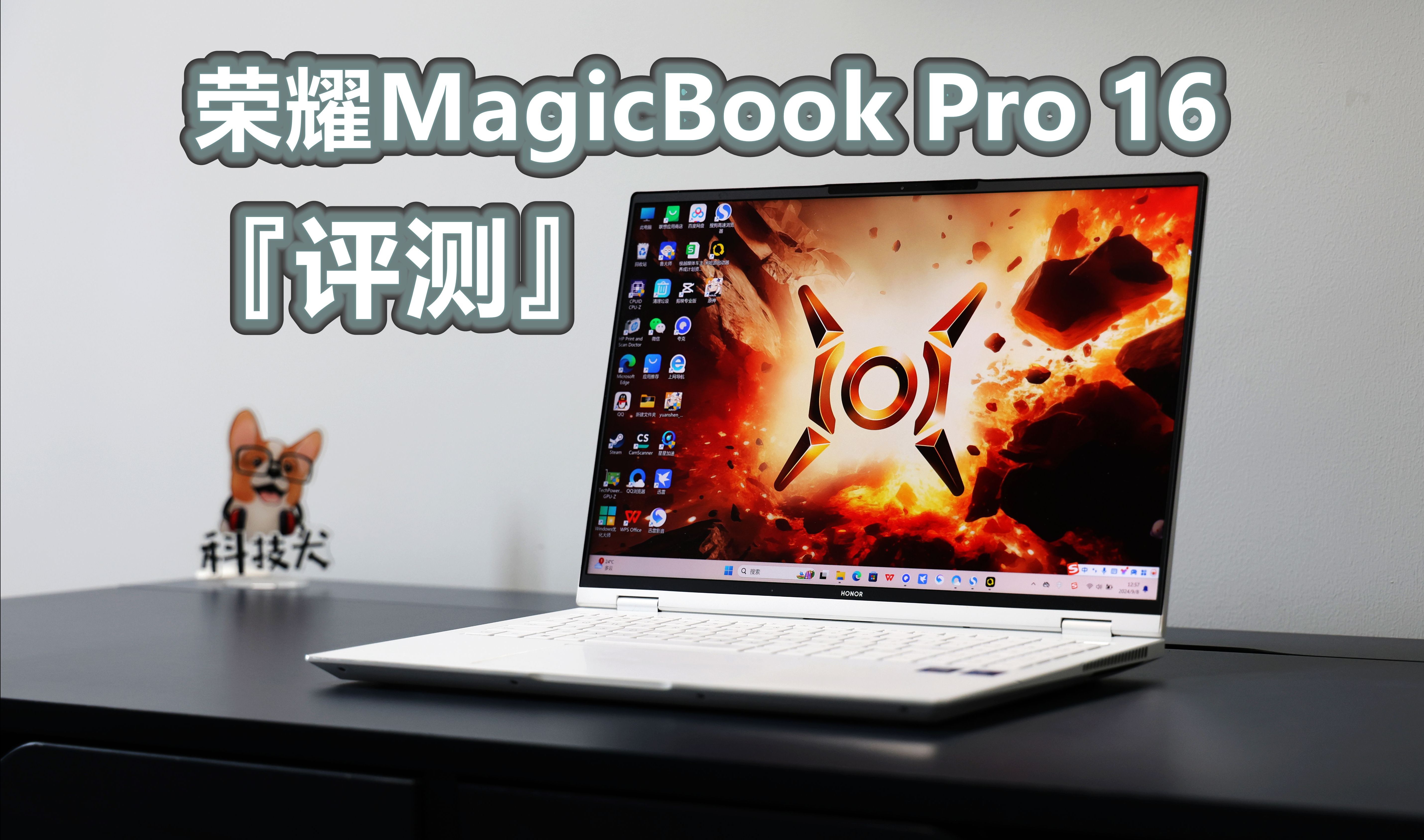 科技犬|荣耀MagicBook Pro 16评测:面面俱到 各项全能