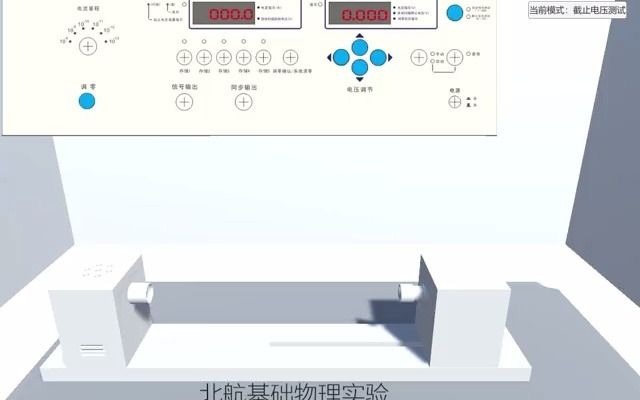 【Unity】北航虚拟仿真2041