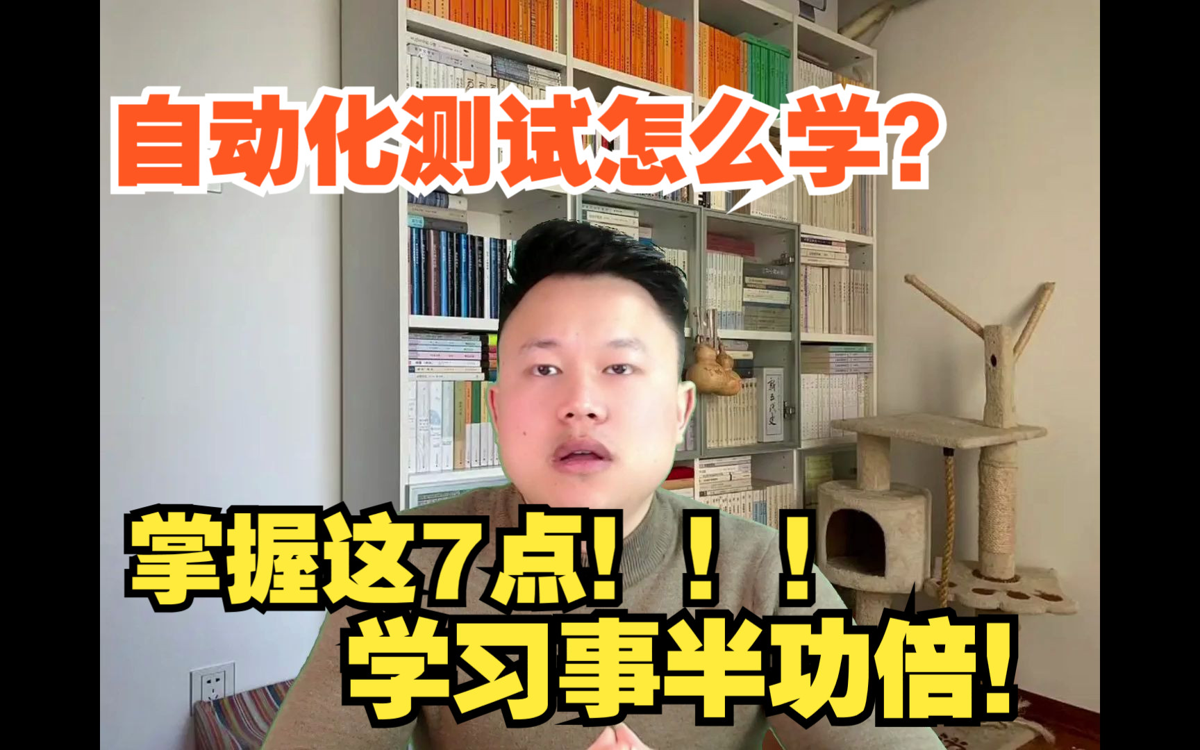 自动化测试怎么学?什么人合适学?了解这七点,绝对让你的自动化学习...