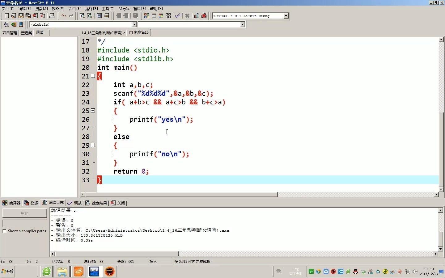 1.4_17判断闰年(c语言)