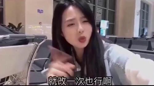 隔空喊话强烈要求改微信号,小姐姐的这说法一点毛病都没有,力挺你!