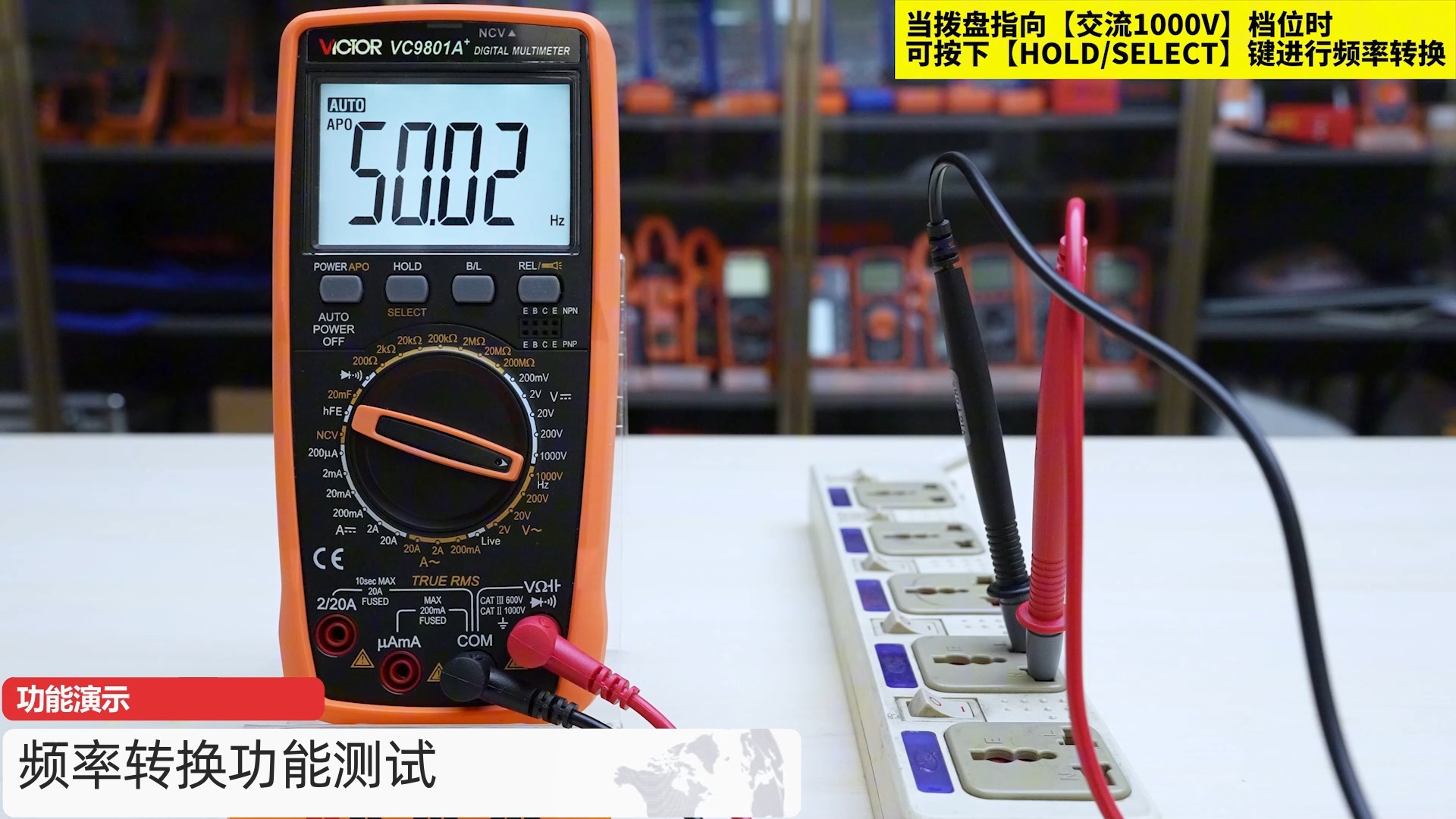 胜利仪器VC9801A+万用表 (2024款)使用简介