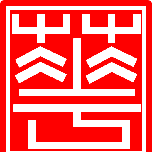 数学华老师 