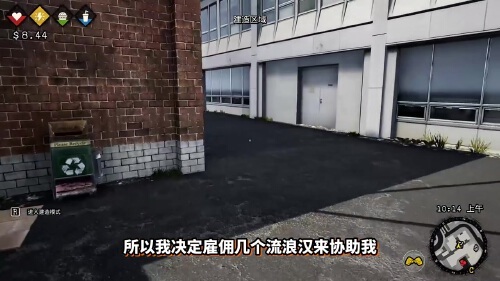 流浪汉模拟器03:暴揍小混混招收员工!流浪汉拯救计划开始!流浪汉模拟器
