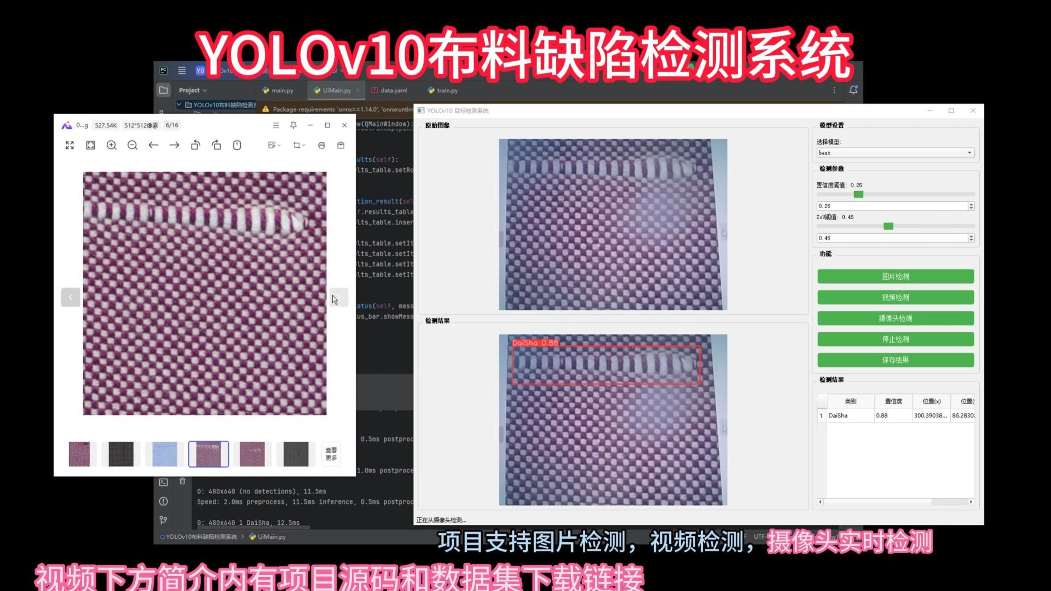 ...缺陷检测系统(YOLOv10+YOLO数据集+UI界面+Python项目源码+模型)