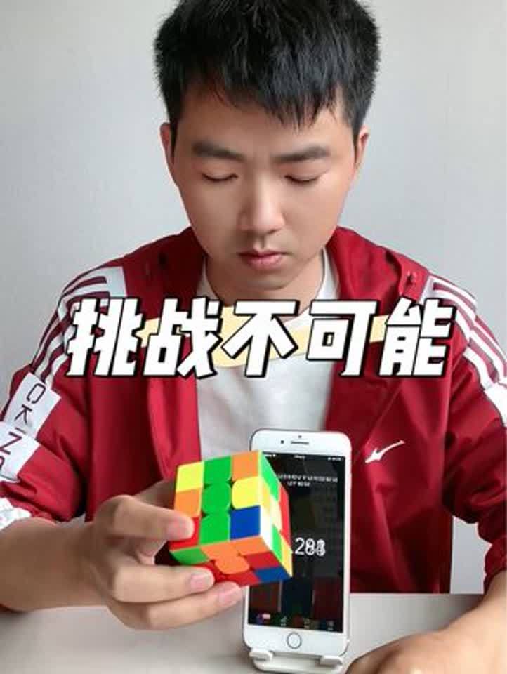 原来这才是魔方的正确玩法是时候展现真正的技术了