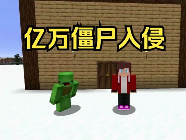 我的世界:亿万个僵尸入侵房子,我们该如何打造安全屋