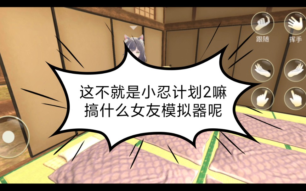 女友模拟器手游