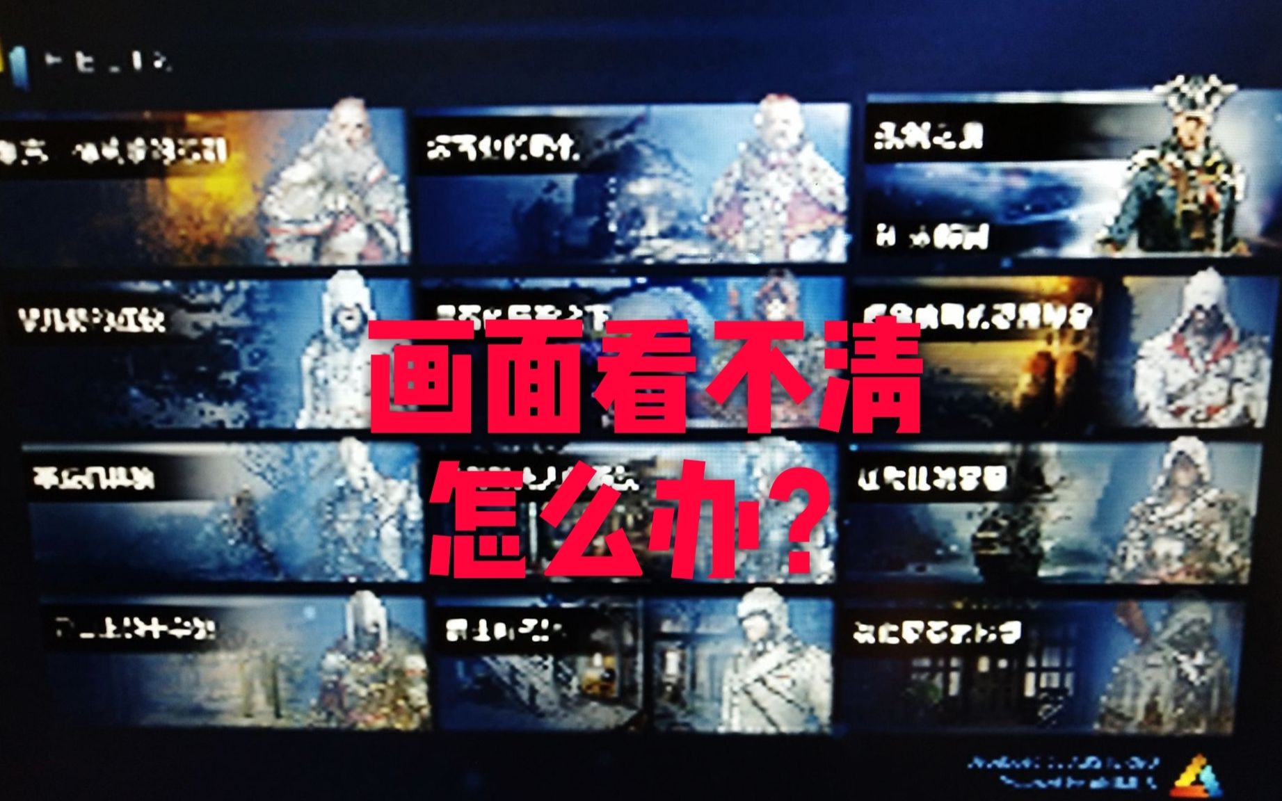 关于育碧免费送的《刺客信条:大革命》游戏内分辨率过低问题的解决...