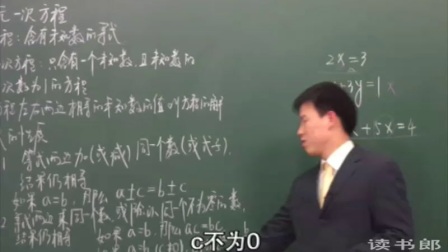 数学初一上第3章第1课·从算式到方程