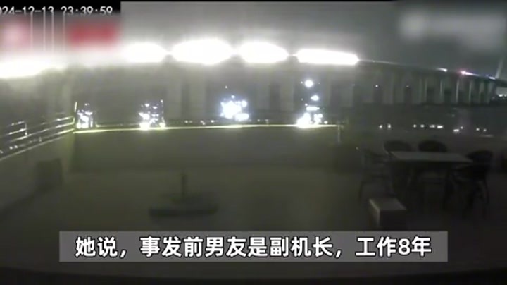 32岁民航飞行员大桥上失联,女友称当天曾晋升机长失败:决心辞掉工作...