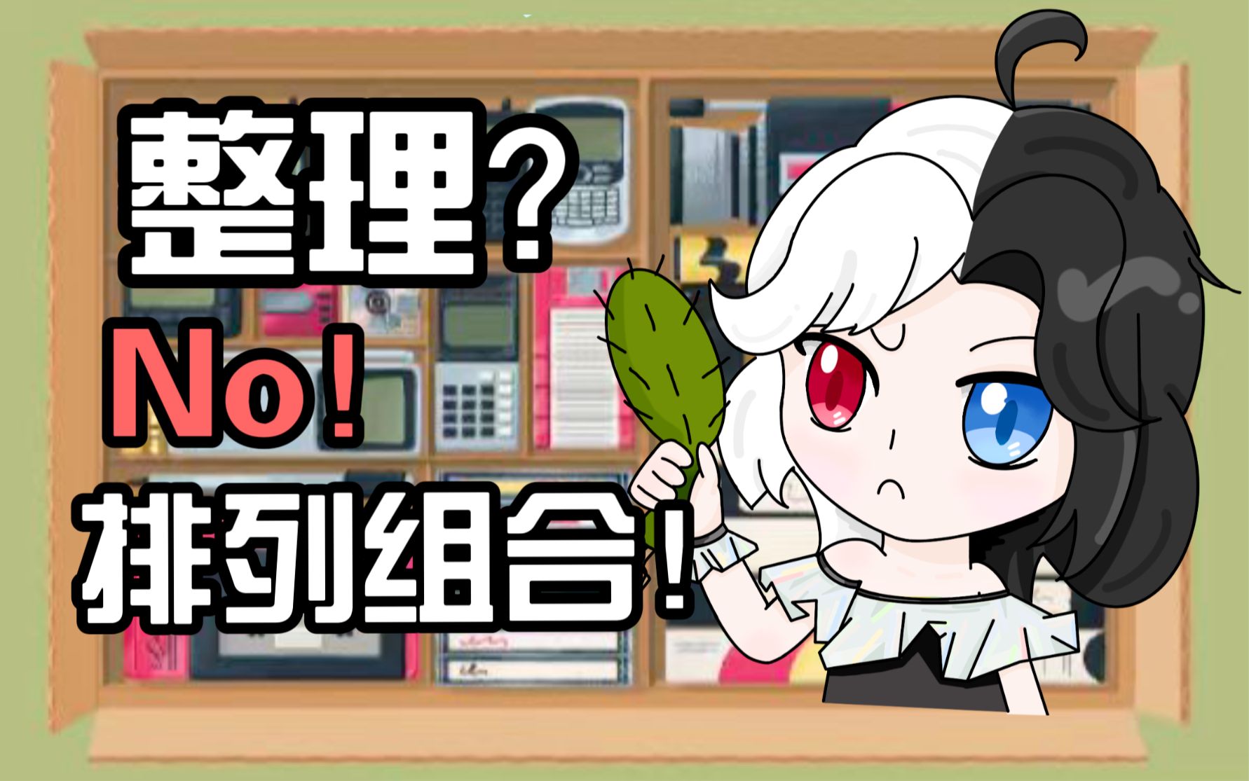 【直播切片】就你小子叫仙人掌嗷_哔哩哔哩bilibili_游戏实况