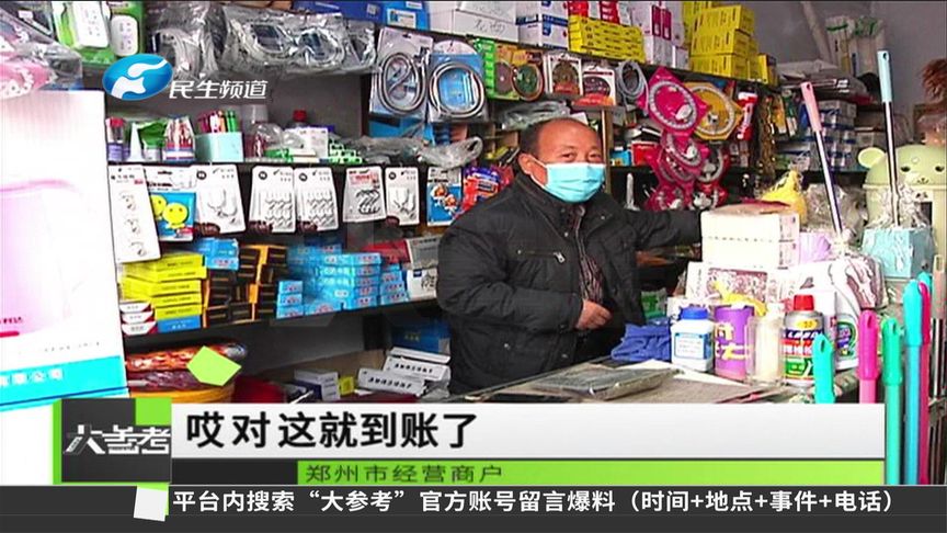 商户个人收款码转成个人经营收款码,可免费升级!