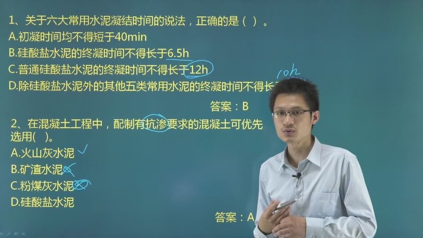 一级建造师《建筑工程管理与实务》建筑工程材料例题