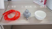 燃气灶软管安装步骤